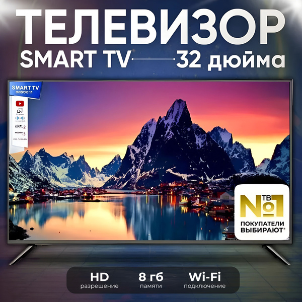 Mackenzie Телевизор 32" Full HD, черный матовый, черный купить на OZON ...