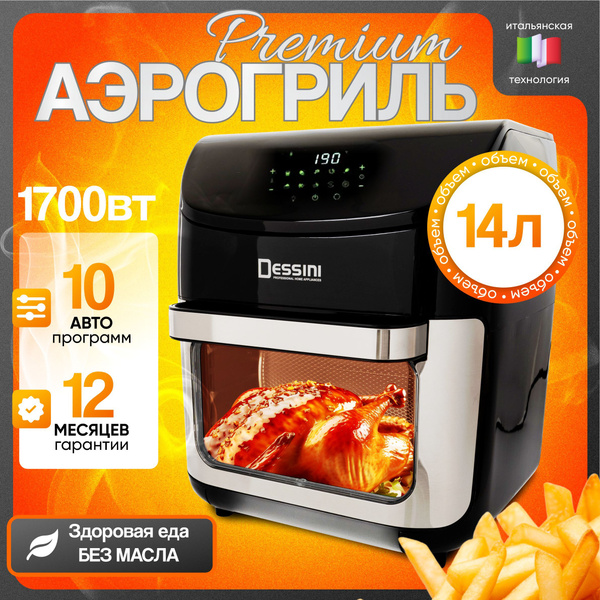 Аэрогриль DS-816A, черный купить на OZON по низкой цене (1773644435)