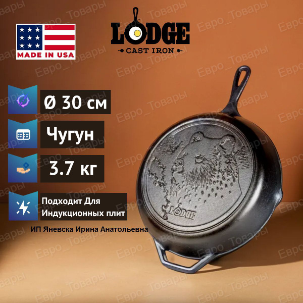Сковорода Lodge - гриль, диаметр: 16 см, материал: чугун, L3GP, США, 30 ...