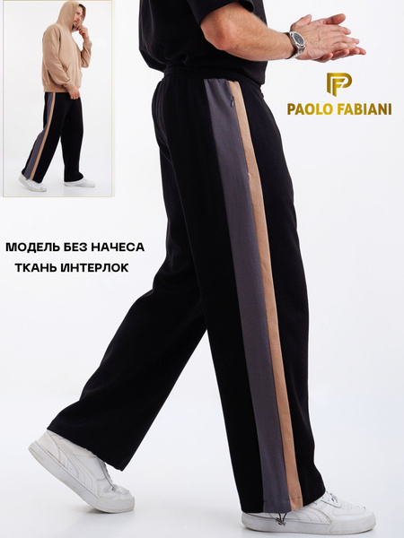 Брюки спортивные Paolo Fabiani Мужской - купить по доступным ценам в ...
