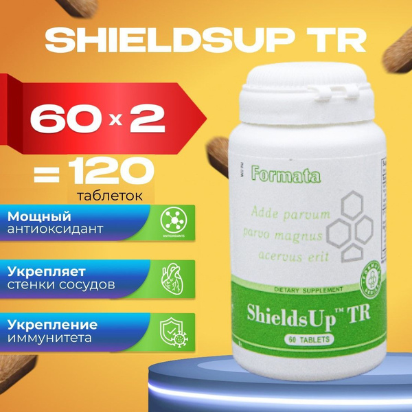 ShieldsUp Ресвератрол, набор 2 упак по 60 таблеток. GMP. Омоложение ...