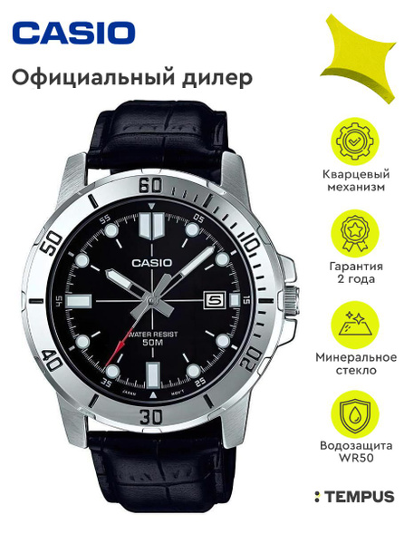 Мужские наручные часы Casio Collection Mtp Vd01l 1e купить на Ozon по низкой цене в Беларуси