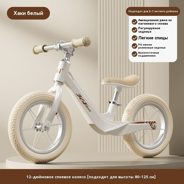 Беговел детский RUNNER,12 дюймов, облегченная рама, резиновые колеса купить на OZON по низкой ...