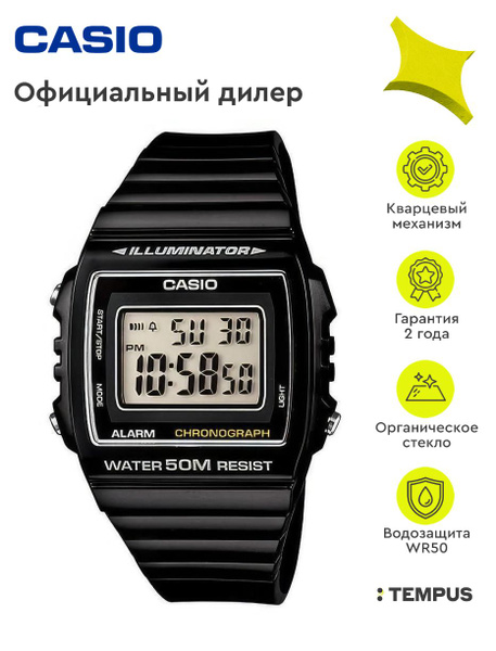 Мужские наручные часы Casio Collection W 215h 1a купить на Ozon по низкой цене 769362299