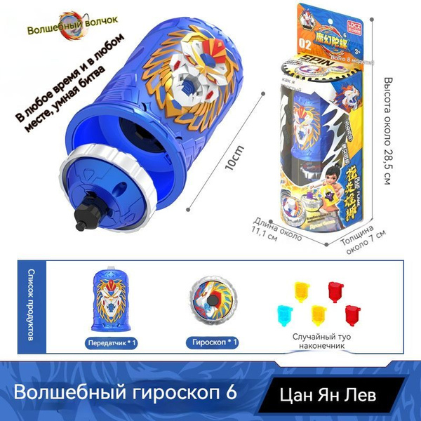 Волчок Spin Fighters со спусковым крючком и крышкой купить на OZON по ...