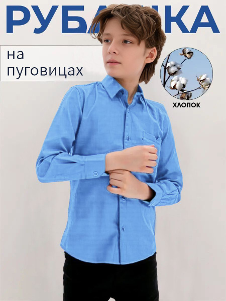 Рубашка Brostem купить на OZON по низкой цене (1734314089)