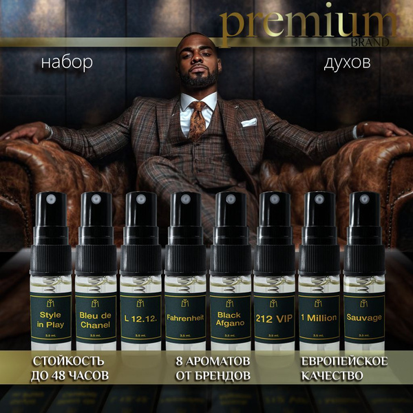 Духи мужские MOLECULA PARFUM набор 8 шт по 3,5 мл купить на OZON по ...