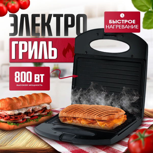 Электрогриль купить на OZON по низкой цене (1767726452)