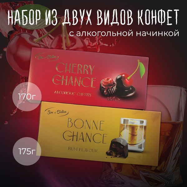 Набор конфет ассорти с алкоголем купить на OZON по низкой цене (1767957582)