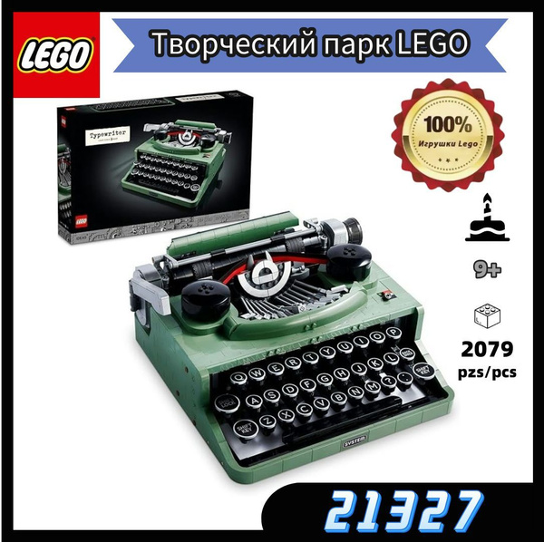 LEGO Конструктор Ideas Typewriter 21327 (Печатная машинка) 2079 деталей ...