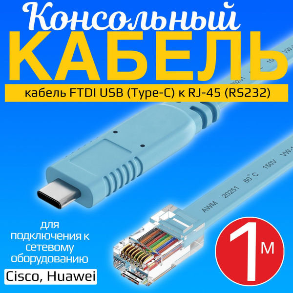 Кабель Rj 45 Ethernet Usb Type C Gsmin C46 купить C доставкой на Ozon по низкой цене 1745053464