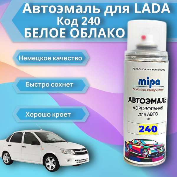 LADA 240 БЕЛОЕ ОБЛАКО, автоэмаль в баллоне 520 мл купить на OZON по ...