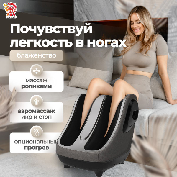 Массажное устройство марки DING YAO купить на OZON по низкой цене (1795918935)