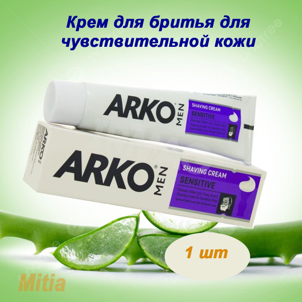 Arko Men Sensitive крем для бритья купить на OZON по низкой цене (1893954901)