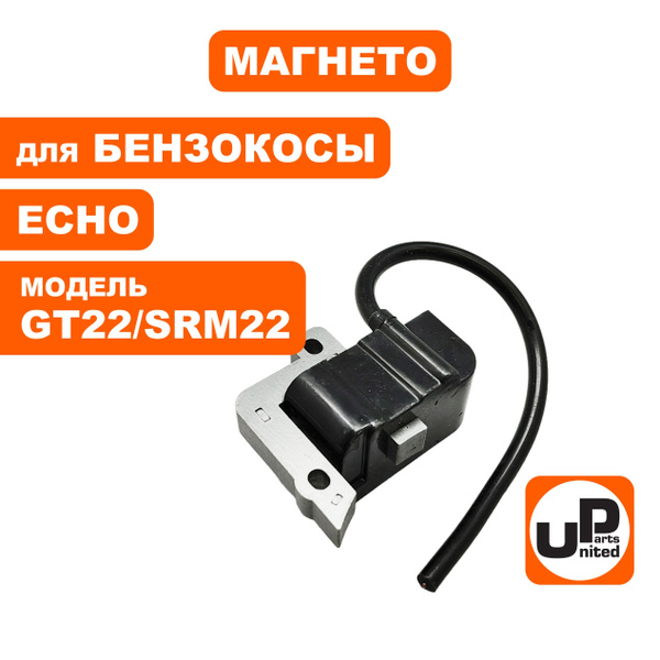 Катушка зажигания для бензокы Echo GT-22GES, SRM-22GES купить на OZON по низкой цене (1746060322)