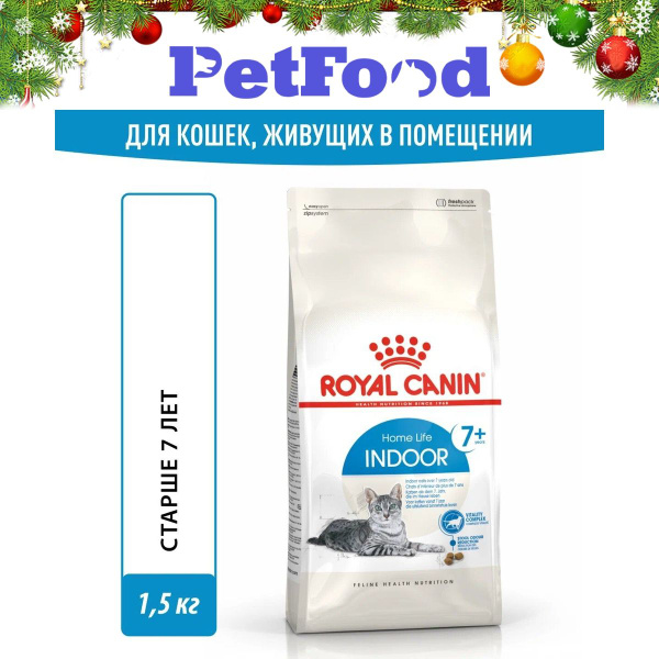 Royal Canin Indoor 7+ (Роял Канин Индор 7+ со вкусом птицы) корм для ...