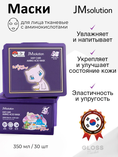 JMSolution Маска косметическая Антивозрастной уход Для всех типов кожи купить на OZON по низкой ...