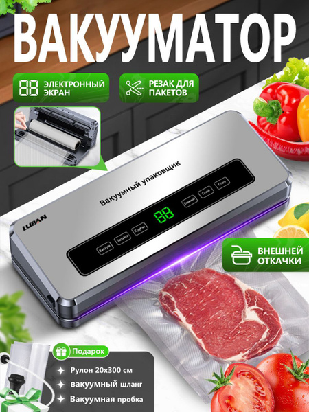вакууматор для продуктов с резаком, 65 Kpa вакуумный упаковщик для ...