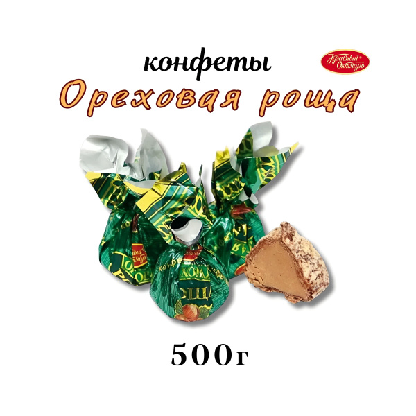 Конфеты Ореховая роща купол, Красный Октябрь, 500 гр купить на OZON по ...
