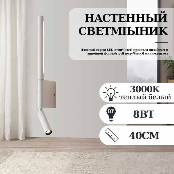 Светильник настенный светодиодный бра Nordic в спальню, гостиную купить ...