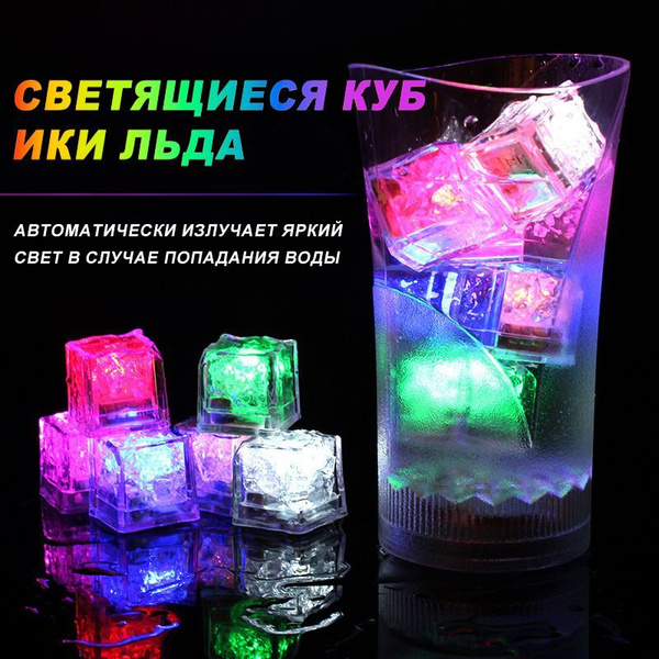Светящиеся кубики для ванны купить на OZON по низкой цене (1747589262)