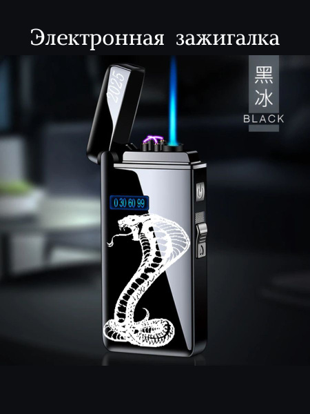 Зажигалка электронная USB и газовая турбо, подарочная с двойным ...