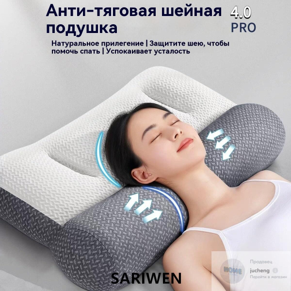 SARIWEN Ортопедическая подушка 40x60см, высота 12 см купить на OZON по низкой цене (1774644639)