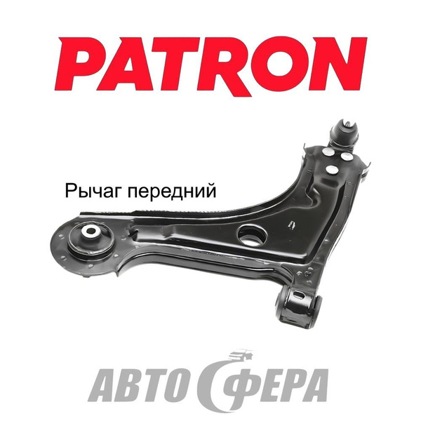 рычаг передний левый PS5103L купить c доставкой на OZON по низкой цене ...