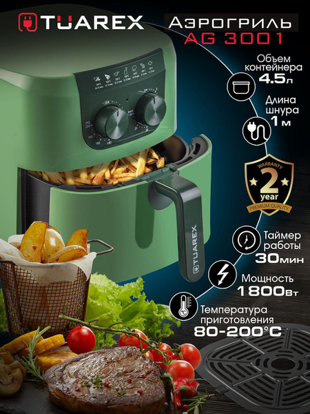 Аэрогриль электрический 4,5 литра AG-3001 купить на OZON по низкой цене (835445046)