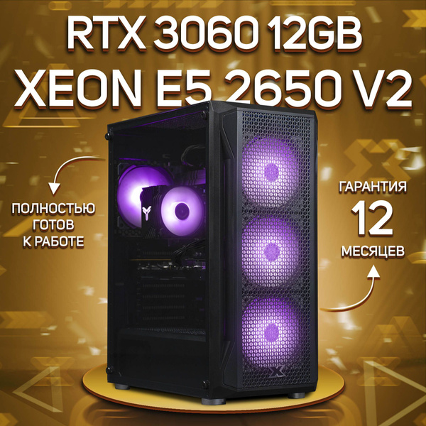 Комповой Системный блок Игровой компьютер E5 2650 V2 (Intel Xeon E5 ...