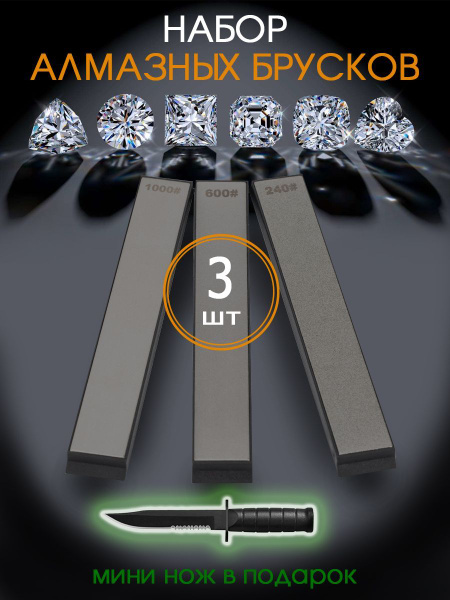 DMD Tools Точилка для ножей, ножниц "все для заточки ", 16 см, 3 предм. купить на OZON по низкой ...