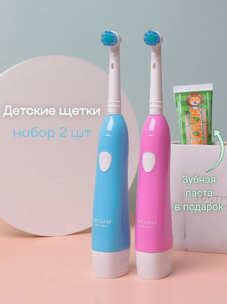 Электрическая детская зубная щетка подарочный набор 2 шт, PECHAM Kids ...