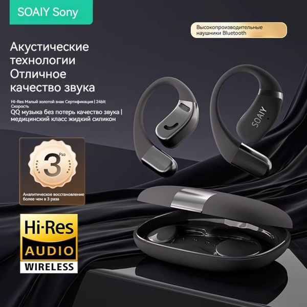 SOAIY GD35 Наушники Bluetooth 2024 Высококачественные новые беспроводные пневматические ...