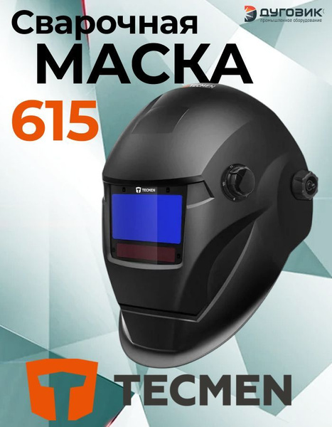 Маска сварщика Хамелеон Tecmen ADF 615J 9-13 TM17Черная купить на OZON ...