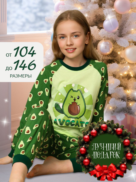 Пижама DAMASKA HOME купить на OZON по низкой цене (1639555089)