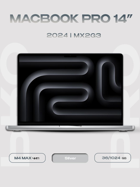 Ноутбук Apple MacBook_Pro14_2024_M4Max _1 Apple M4 MAX 36 ГБ 36 ГБ, серебристый купить c ...