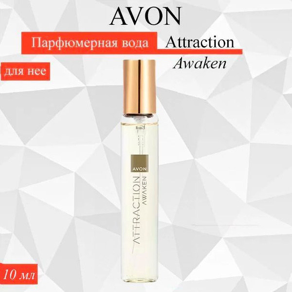 AVON Вода парфюмерная Attraction Awaken 10 мл купить на OZON по низкой ...