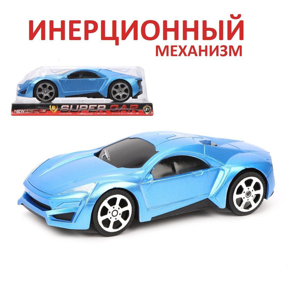 Машина инерционная - Гоночные машинки для мальчиков, цвет в ассорт ...
