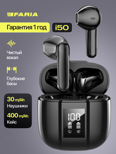 Наушники Вкладыши EFARIA беспроводные Беспроводное 32 Э11006Э купить c ...