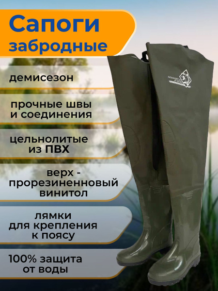 Сапоги для рыбалки Storm, ПВХ (поливинилхлорид), Винитол, Зима - купить ...