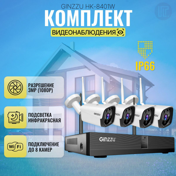 WiFi Комплект Видеонаблюдения Ginzzu HK-8401W, размещение на улице, камер в комплекте 4, 8ch ...