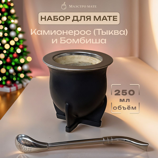 Набор ( Камионерос + бомбиша) купить на OZON по низкой цене (1782597119)