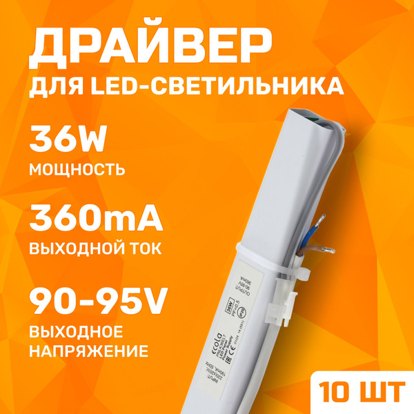 Драйвер для светодиодного светильника универсальный ECOLA PNLK36ELT 36 ...