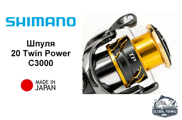 Шпуля Shimano 20 Twin Power C3000 купить c доставкой на OZON по низкой цене (1789637647)