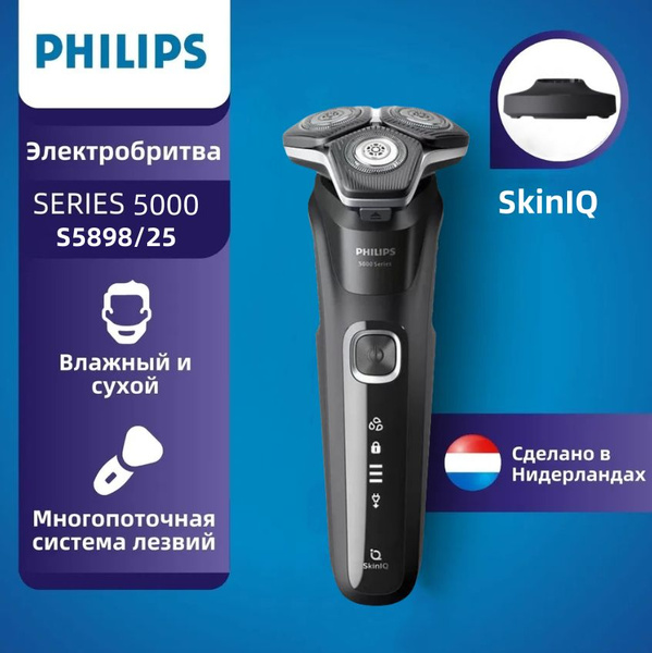 Philips Электробритва Бритва для влажной и сухой обработки SkinIQ5000 ...