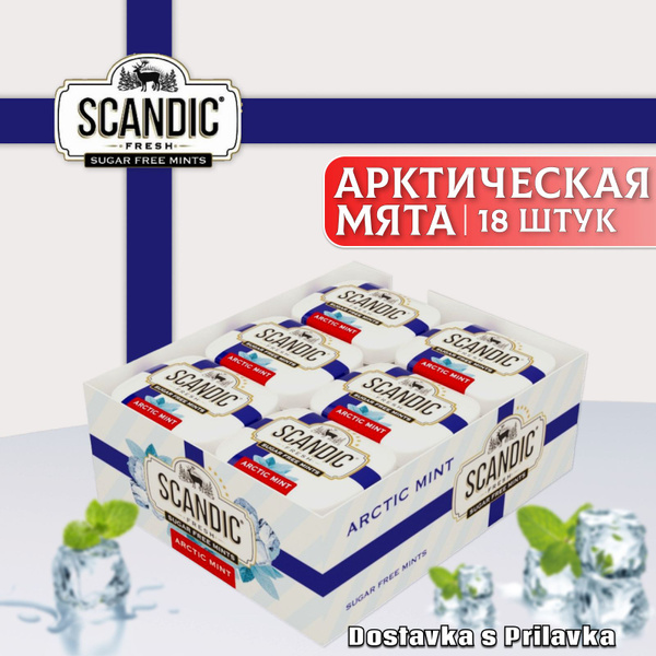 Освежающие конфеты СКАНДИК Арктическая мята 18 шт. по 14г., SCANDIC ...