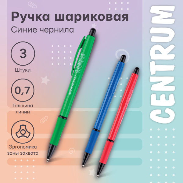 Набор автоматических шариковых ручек PRIMA 3 шт купить на OZON по ...