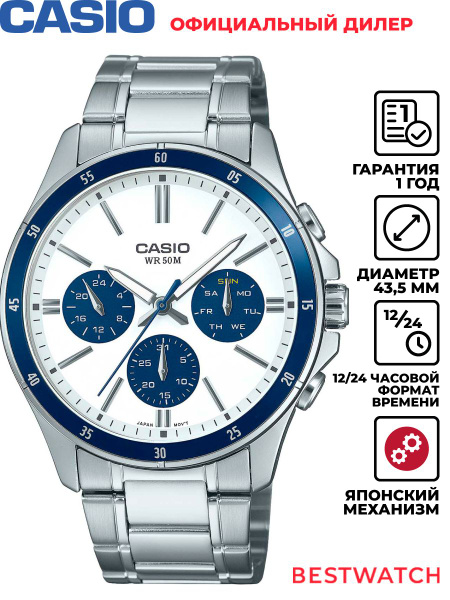 Мужские наручные часы Casio Analog Mtp 1374d 7a2 купить на Ozon по низкой цене 2058443448