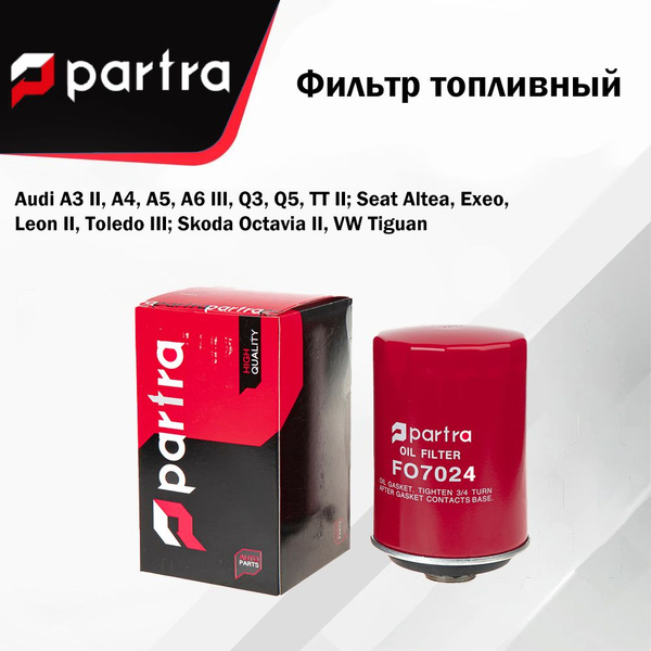 PARTRA Фильтр масляный Для Volkswagen Audi, OEM:06H115403, 1 шт. купить ...