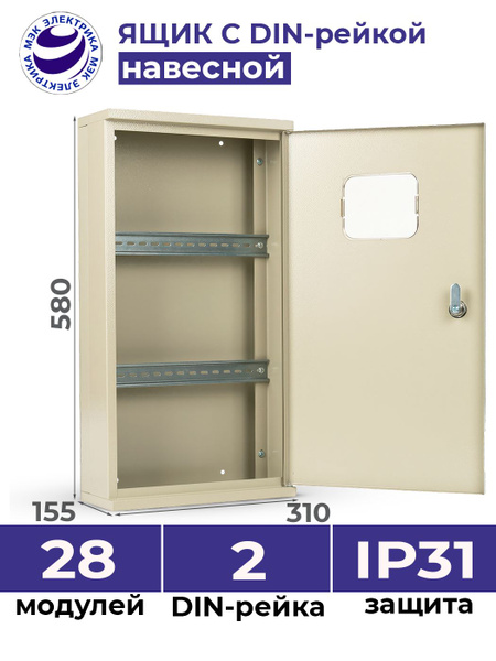 Ящик с DIN-рейкой щиток электрический IP31 580х310х155 металлический корпус купить на OZON по ...